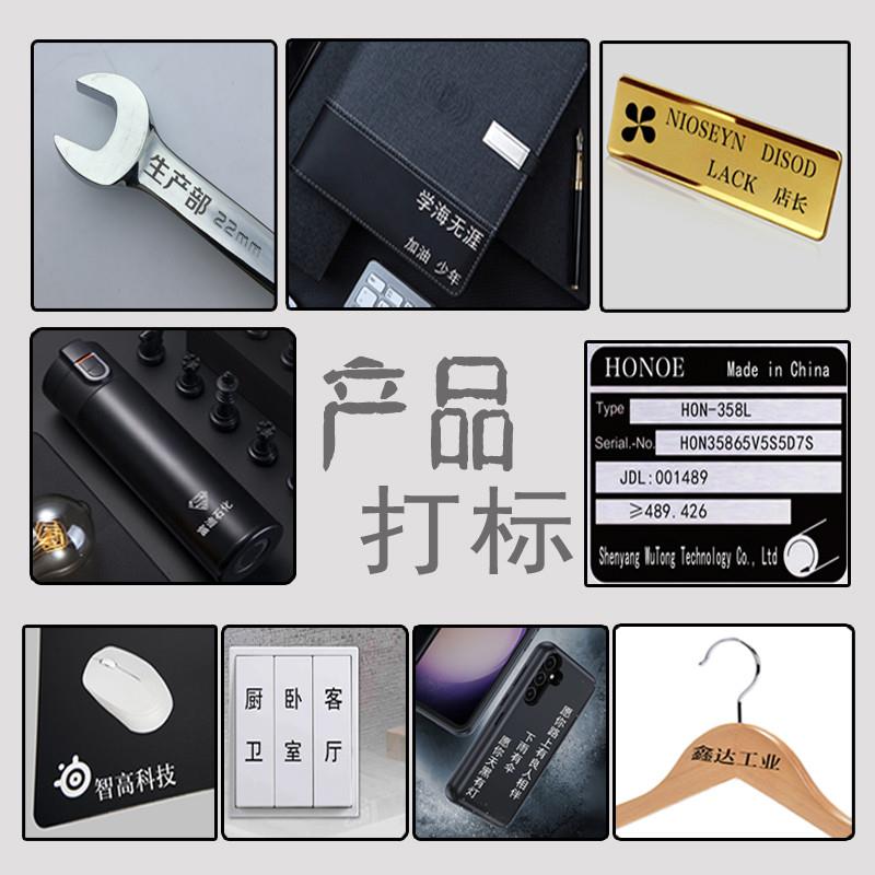 激光刻字打标雕刻金属标牌木头玻璃塑料代加工不锈钢定制图案logo