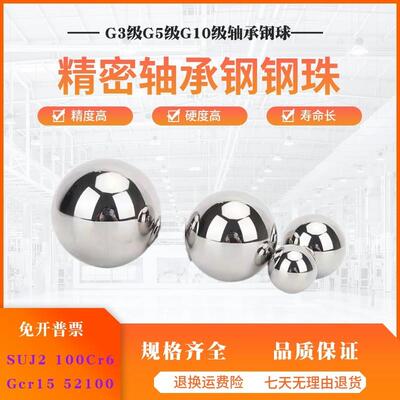G10级滚珠丝杠钢球7.1/7.14/7.16/7.2/7.9/7.95/7.97/8mm轴承钢珠