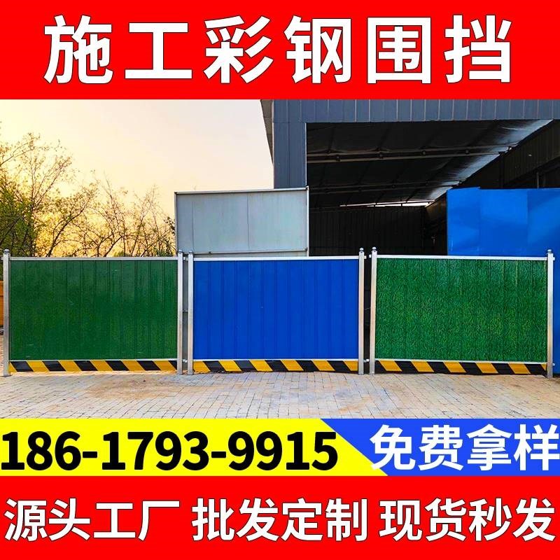 。彩钢围挡施工挡板道o路临时隔离护栏建筑工地打围pvc工程彩钢围