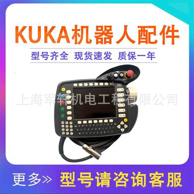 库卡机器人示教器C2手持原装机械手配件维修kuka控制器00-130-547