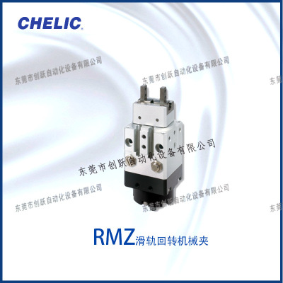 CHLEIC回转机械夹滑轨RMZ10气立可RMW气缸RMQ旋转角度90 180度