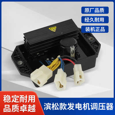 双缸汽油发电机配件10KW-20KW滨松款AVR调压器稳压器调压板调压块