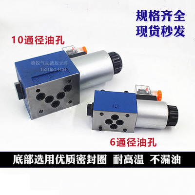 液压单向电磁换向阀4WE6D50/AG24NZ5L 6B/C 4WE6Y61/EW220-50NZ5L