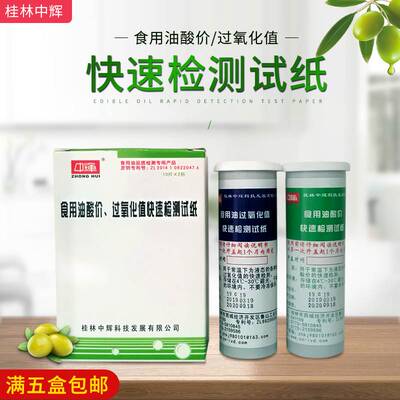 Oil testing paper edible oil safety testing expired oil