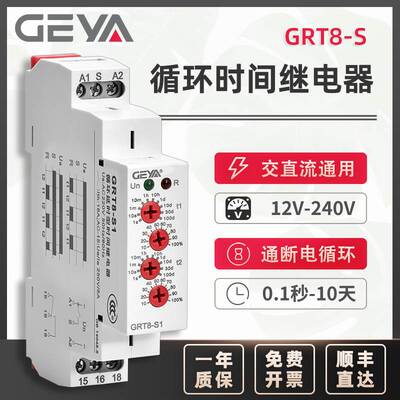 Double cycle time relay 12V-240V GRT8-S automatic infinite