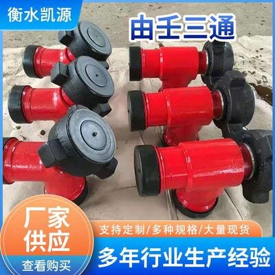 高压由壬T型三通碳钢FIG1502 变径外螺纹2寸2.5寸3寸4寸 由壬三通