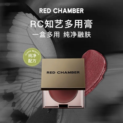 RC朱栈多用膏眼影盘腮红粉质细腻易抹不晕妆正品口红新色礼物