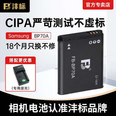 沣标BP70A相机电池三星充电器