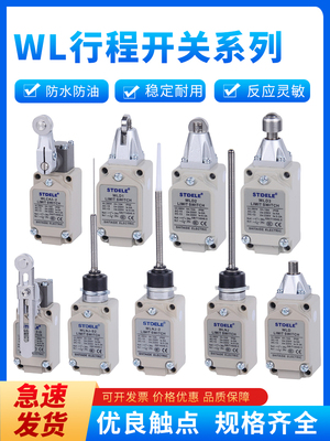 施泰德行程限位开关WLCA12-2-Q WLCL WLCA2-2 WLD2 WLNJ-S2 WLD