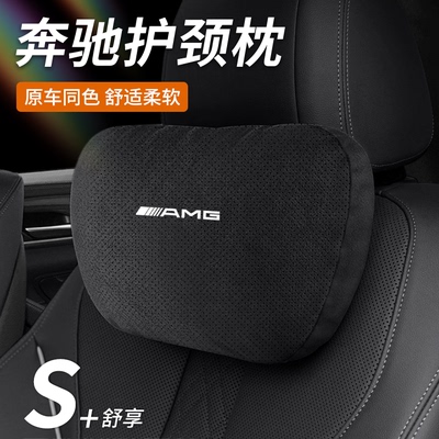 奔驰运动座椅头枕腰靠一体式专用