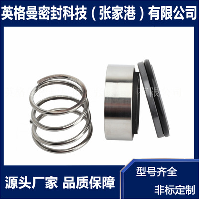 导热油泵机械密封 1.4571机械密封  1.4571-24机械密封  厂家直供