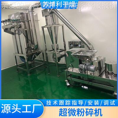 供应FFY不锈钢超微粉碎机代餐粉黄五设谷杂粮打药粉机中豆磨粉机