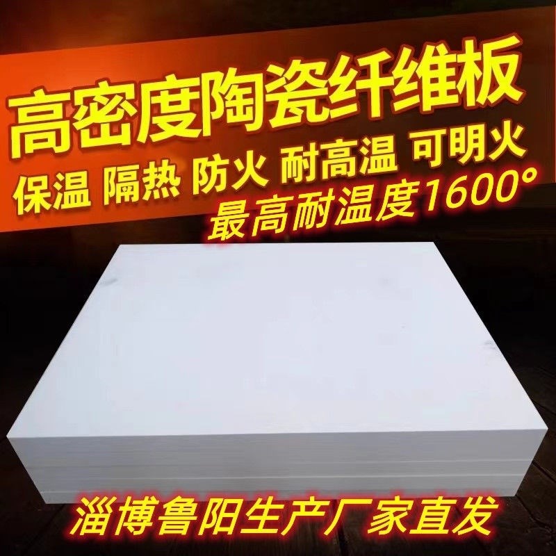 隔热棉硅酸铝陶瓷纤维纸耐高温防火阻燃耐火绝缘垫密封垫隔热材料