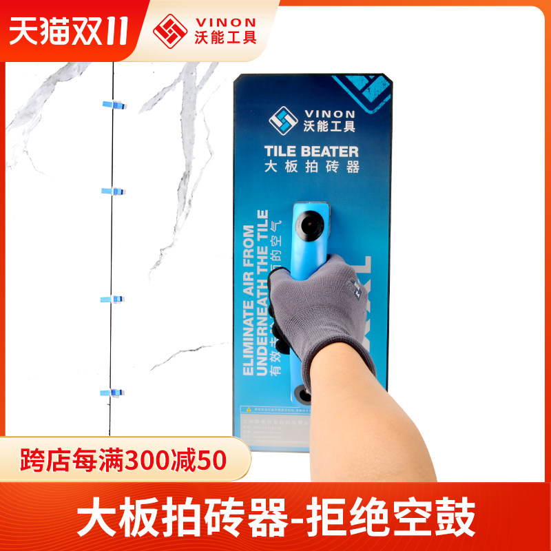 沃能大板拍砖器岩板大拍板工具泥瓦工专用平铺地砖瓷砖橡胶大拍板
