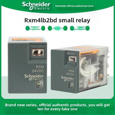 施耐德电气RXM4LB2BD/4LB2P7/4LB2B7/4LB2F7/B2JD 小型中间继电器