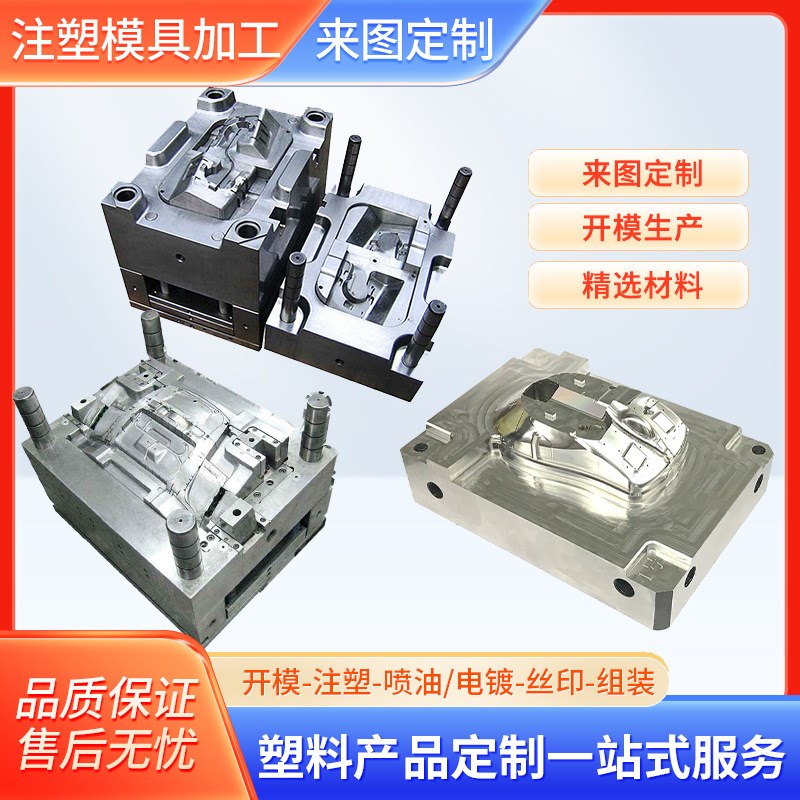定制山东注塑模具厂加工设计开模注塑机塑胶产品制作塑料模具开发