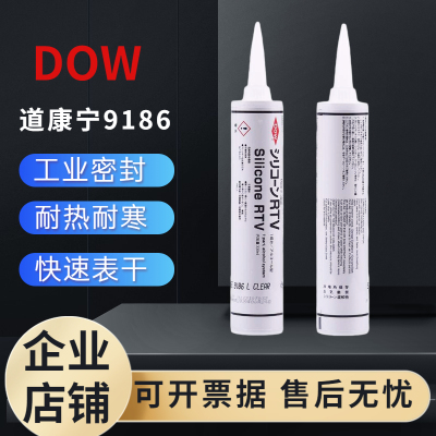 道康宁SE9186L密封胶RTV有机硅胶速干线路板元件显示模块固定胶水