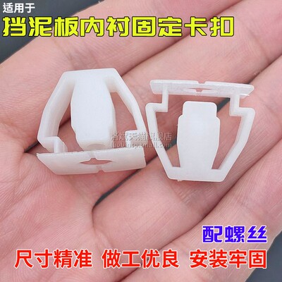 奥迪叶子板内衬卡扣螺丝底座卡子