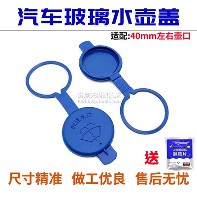 海马M3玻璃水箱盖水壶盖喷水壶盖