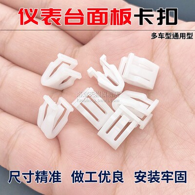 特斯拉中控仪表台固定卡扣塑料卡