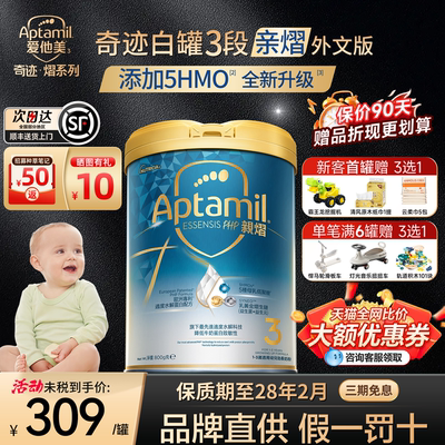 奇迹白罐3段【咨询领优惠券】