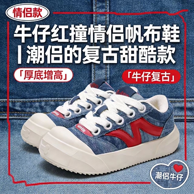 帆布鞋复古开口笑大头鞋休闲板鞋