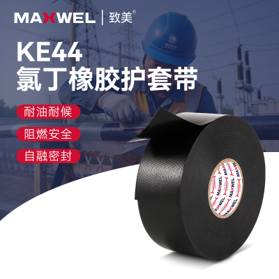 致美氯丁橡胶电工胶带耐油阻燃