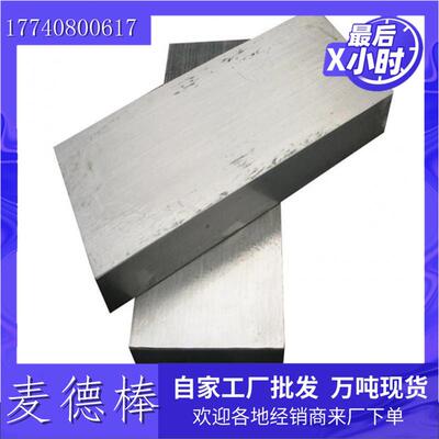 镍钴合金GH2135 GH4169 GH4099 GH188板 GH3625 4145 4710 3044棒