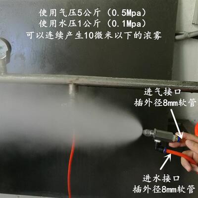 sk508微米级超声波雾化喷嘴干雾抑尘喷头煤矿矿山除尘车间加湿