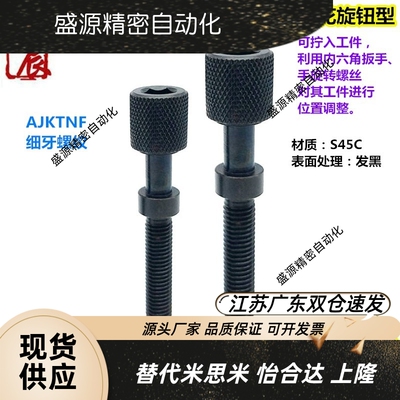 PAZ41/TBD78碳钢细牙调整