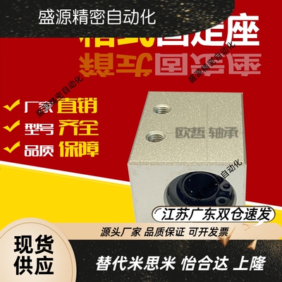 直线轴承固定座LMX01/Y2-