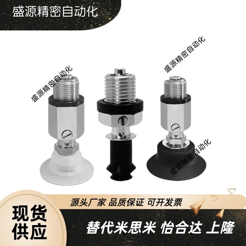 怡合达真空吸盘J-WET32/J-WET31-d20 -d10 J-WET31-d30 -d40 -d50