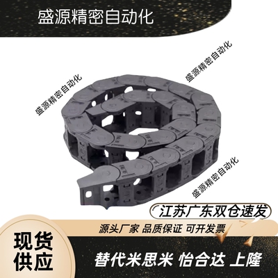 怡合达拖链型号VAH21 机械五金拖链配件 工业拖链机械元件