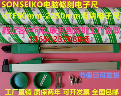 SONSEIKO精工滑块电子尺TLH/KTF-175mm压铸机 注塑机电子尺