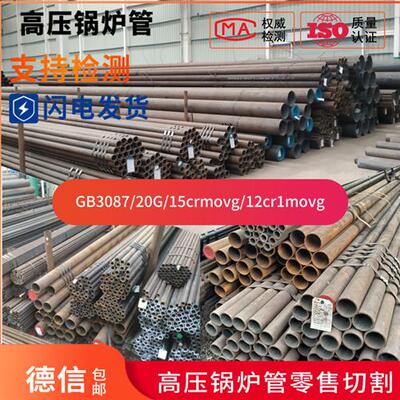20G高压锅炉管12Cr1MoVG蒸汽15CrMoG弯头G3087无缝GB9948切GB5310