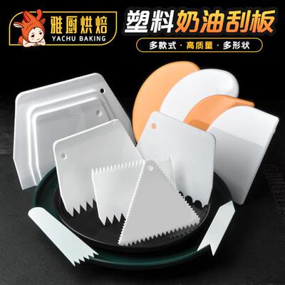 烘焙工具塑料刮板蛋糕奶油硬质硅胶刮刀硬质切刀肠粉刮刀切片包邮