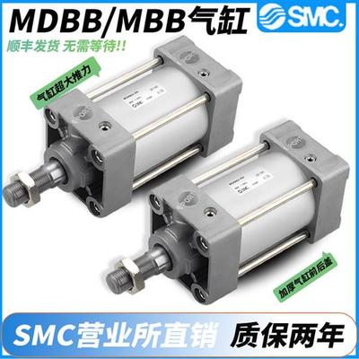 SMC气缸MDBB/MBB32/40/50/63/80/100/125-900气动标准大推力带磁Z
