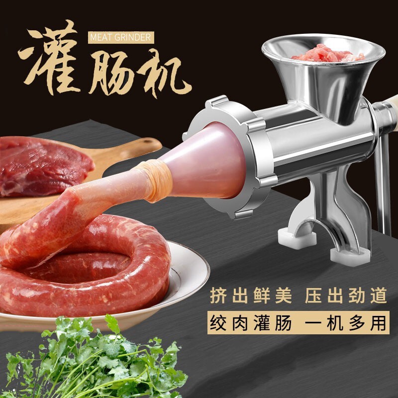 绞肉灌香肠一体机家用小型碎肉馅功能料理机做腊肠机蒜辣椒手动多