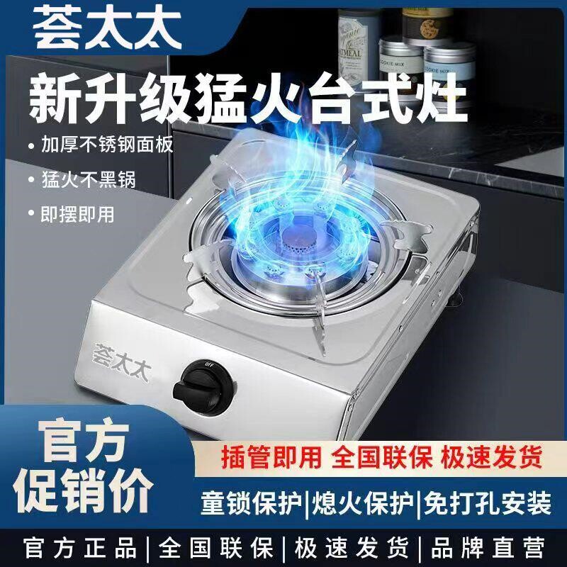 荟太太煤气灶单灶家用液化气台式炉具燃气天然气熄火保护猛火灶