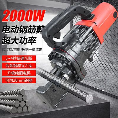 手提液压钢筋剪小型电动