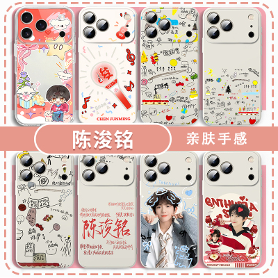 陈浚铭手机壳应援属性周边