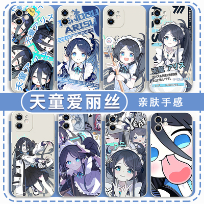 天童爱丽丝手机壳碧蓝档案周边