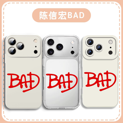 BAD陈信宏手机壳五月天演唱会