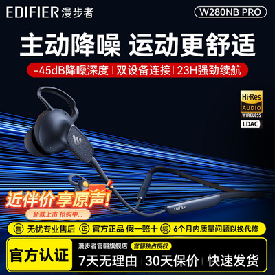 漫步者W280NB Pro无线蓝牙耳机颈挂脖式主动降噪入耳式运动跑步新