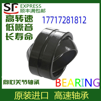 德国进口轴承GE 65 70 75 80 85 90 95 100-XL-KTT--KRR-KTT-B