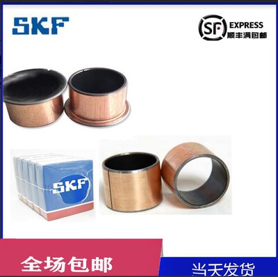 滑动轴套内圈轴圈PCM 252830 252840 252850 283215 E M B