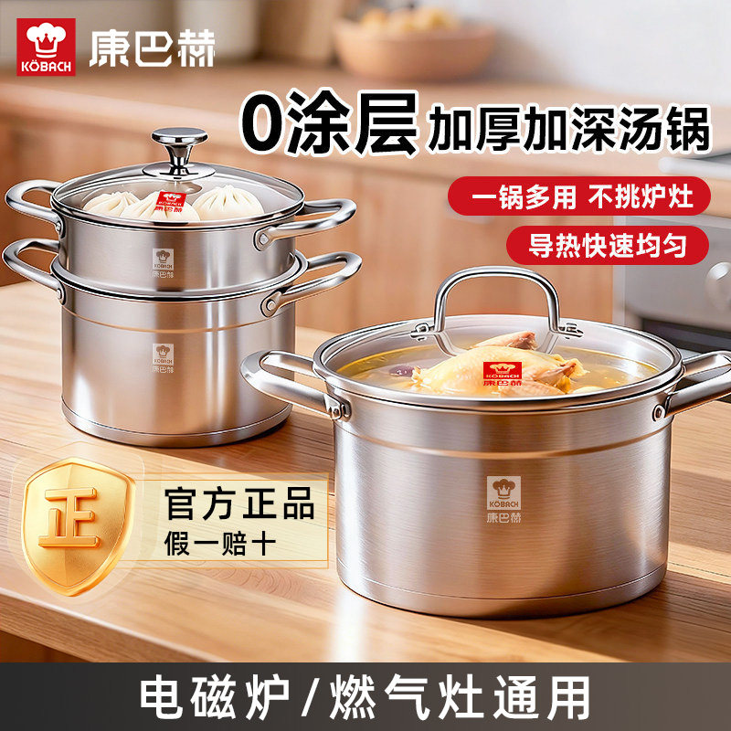 KBH康巴赫汤锅食品级304不锈钢家用加厚双耳锅蒸煮炖电磁炉新款