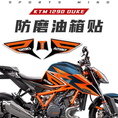 适用KTM1290油箱贴花rduke改装配件鱼骨贴花贴纸彩色装饰拉花版画