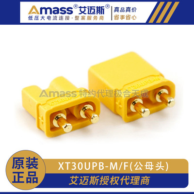 XT30UPB无人机航模电机PCB焊板
