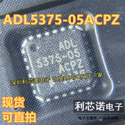 ADL5375-0CPZRFCSP24I